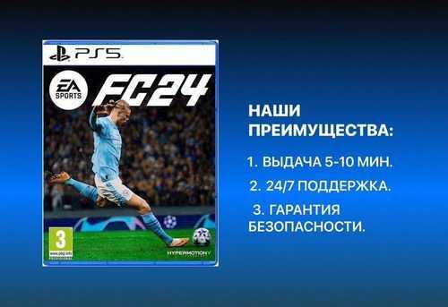 FIFA 24 (EA Sроrts FC 24) PS4/PS5 Каменск-Уральски