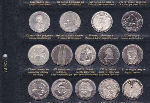 Юбилейные монеты фрг 2,5-10 марок 1971-2001