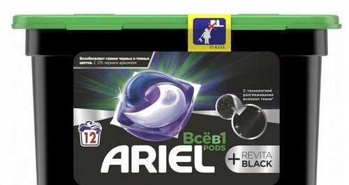Капсулы Ariel для стирки оптом