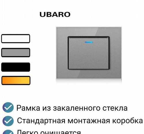 Выключатель механический, Ubaro