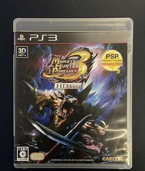 Monster Hunter Portable 3rd HD Ver. Ps3