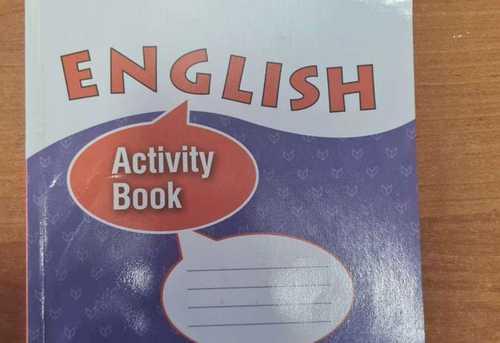 Activity book 7 класс Афанасьева Михеева
