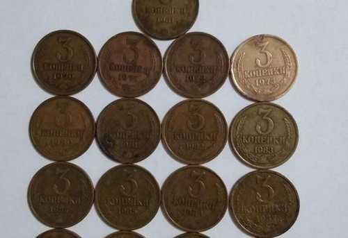 Монеты СССР 3 копейки 1961-1991г