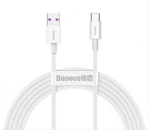 Кабель USB baseus Superior Series Fast Charging 66