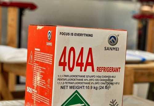 Хладон фреон r 404a