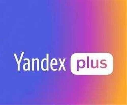 Яндекс плюс мульти на 2 года
