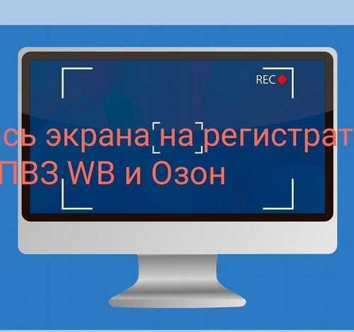 Запись с экрана монитора на видеорегистратор. пвз