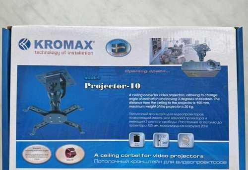 Кронштейн для проектора kromax projector-10