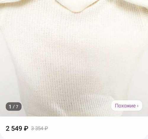 Свитер женский