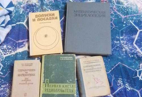 Техническая книга