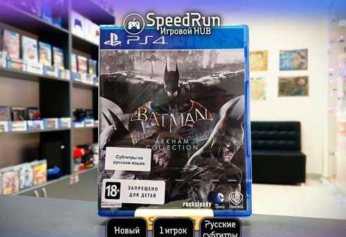 Batman: Arkham Collection для PS4 новый