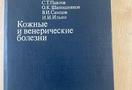 Медицинские книги СССР