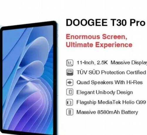 Планшет Doogee T30 Pro 8/256 4G LTE G99 новый