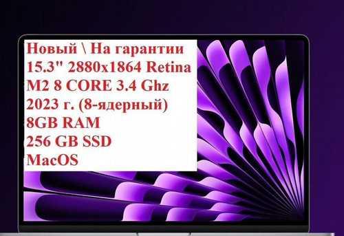 Ноутбук Apple MacBook Air 15.3" 2023 M2\8GB\256GB