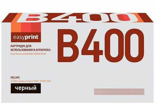 Тонер-картридж EasyPrint LX-B400 для Xerox VersaL