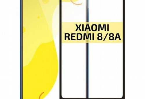 Защитное стекло для Xiaomi Redmi 8 / 8A