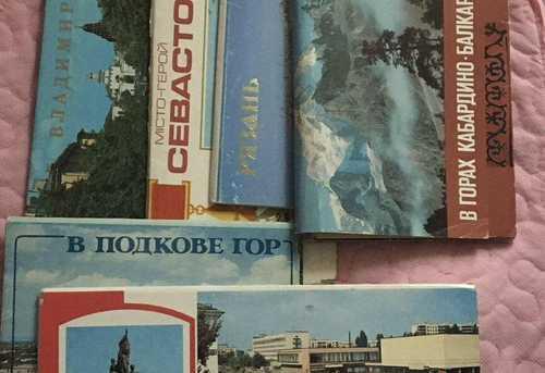 Наборы открыток ссср(города)