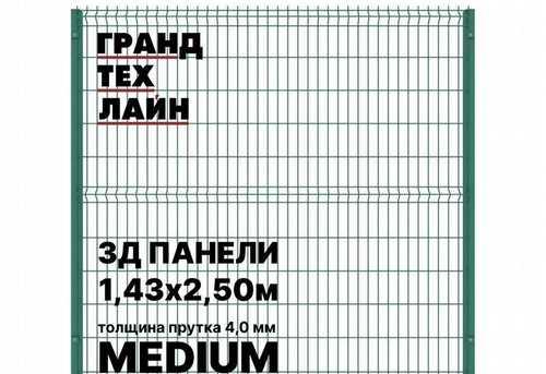 3Д сетка 1,43х2,5м ограждение Медиум пруток 4,0 мм