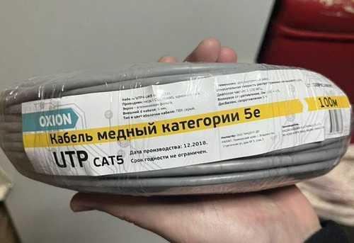 Кабели сетевой UTP cat 5e 4x2x0.51mm медный 130 m