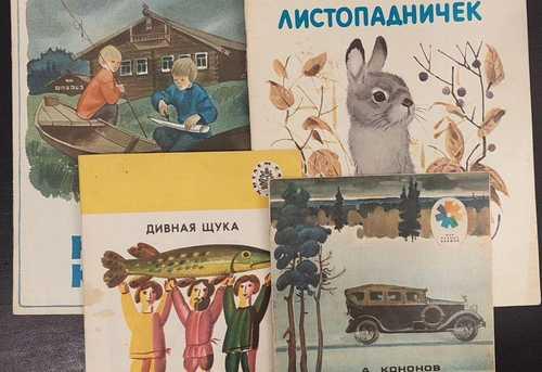 Детские книжки СССР