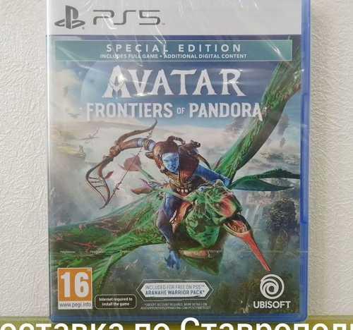 Avatar: Frontiers of Pandora Special Edition Ps5