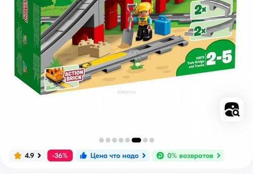 Lego duplo железная дорога, поезд - 3 набора