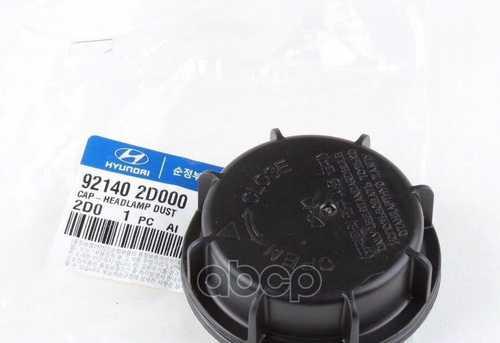 Крышка фары 921402D000 Hyundai-KIA