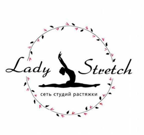 Абонемент в студию растяжки lady stretch