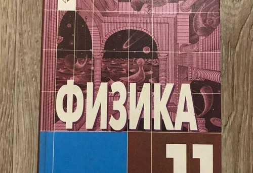 Громов, С.В. Физика. Оптика. Тепловые явления. Стр