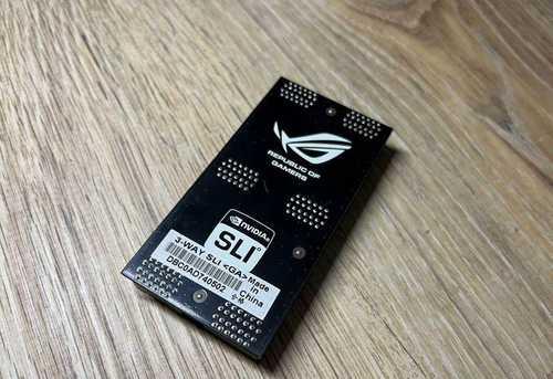 Мостик 3-way SLI Asus