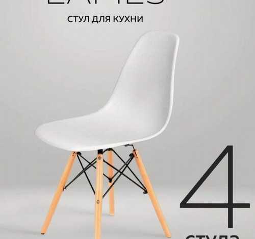 Комплект стульев ridberg DSW eames (4 шт, белые)