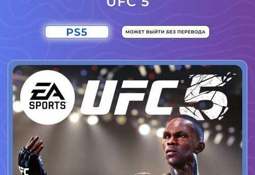 UFC 5 PS5
