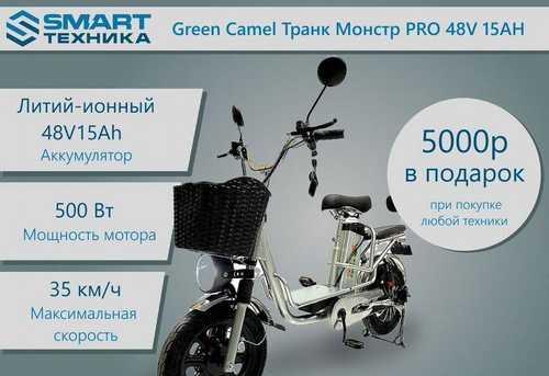 Электровелосипед Green Camel Транк Монстр PRO 48V