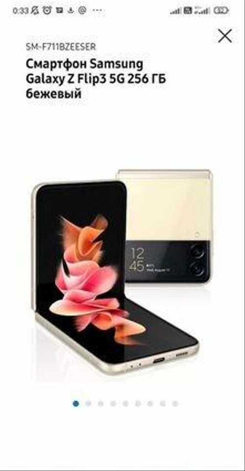 Новый смартфон Samsung flip 3 5 g