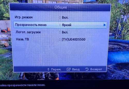 Телевизор samsung ue40D5500