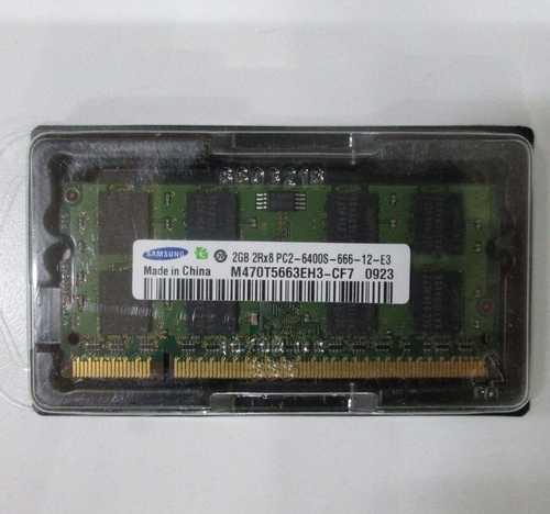 Sodimm ddr2 5300-6400(667-800) 2Gb 1Gbдля ноутбука