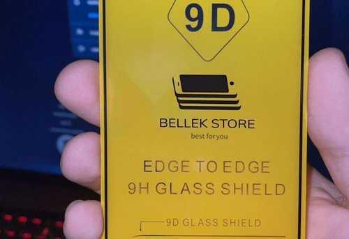 Защитное стекло 9D для iPhone