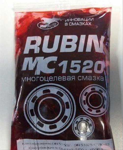 Смазка мс 1520 rubin (90гр) стик-пакет вмп 1406