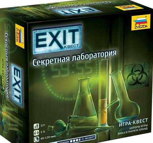 Exit: Квест – Секретная лаборатория