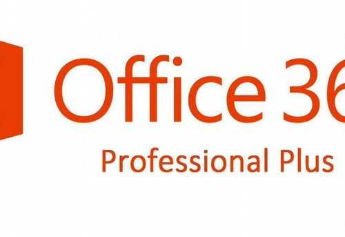 Office 365 про плюс++