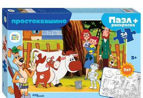 Пазл maxi «Простоквашино» + раскраска, 24 элемента
