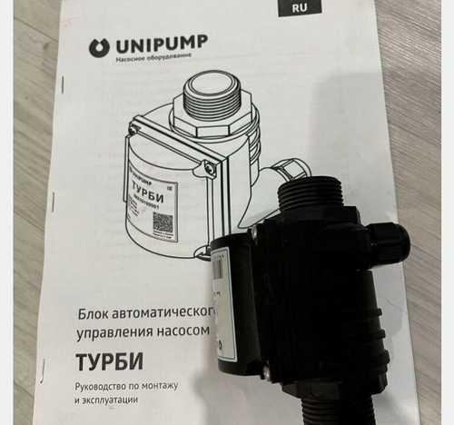 Блок управления насосом турби Unipump