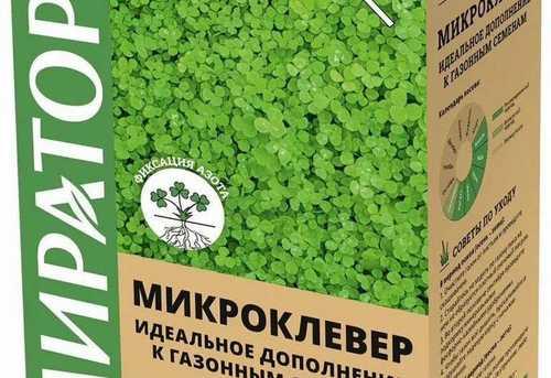Микроклевер