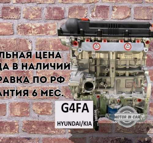 Новый двигатель Hyundai/Kia G4fс