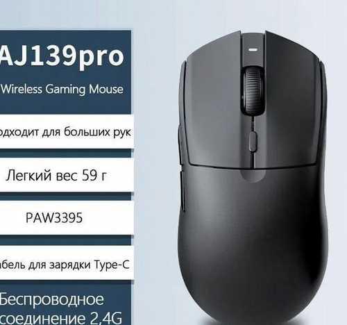 Ajazz AJ139PRO - Новая Беспроводная Игровая Мышка