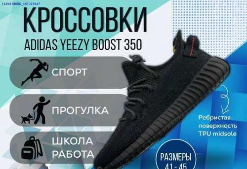 Кроссовки Adidas Yeezy Boost 350