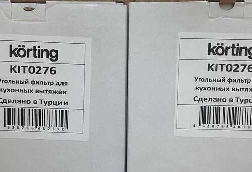 Угольный фильтр для вытяжки Korting KIT 0276