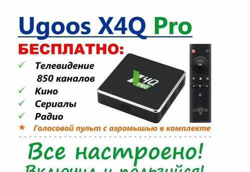 Ugoos X4Q Pro 4/32, бесплатный доступ