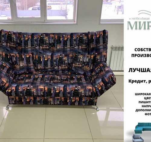 Диван раскладной. Диван Клик Кляк. Ортопедический