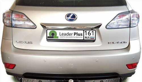 Фаркоп для Lexus RX 270/350/450 (AL1) 2009-2015г.в